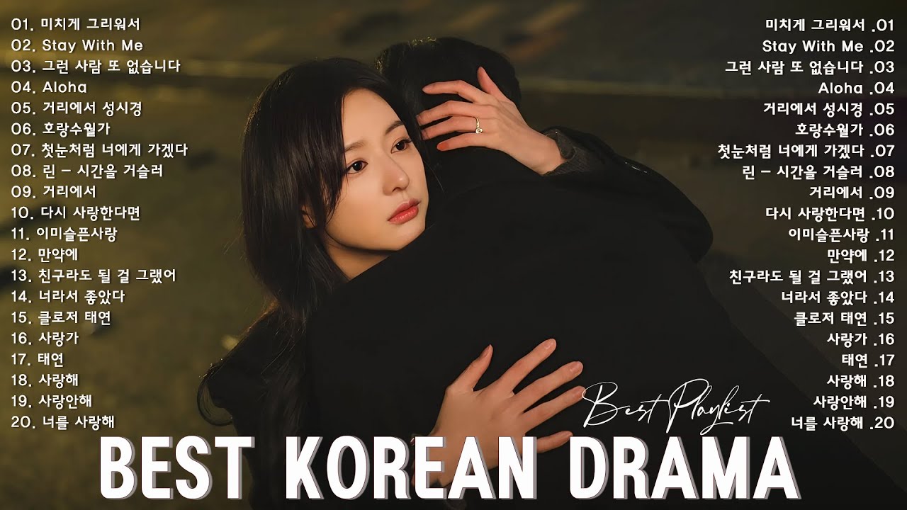 Korean Drama Ost Playlist 🍭 하루 종일 들어도 좋은노래 🍭 Kdrama Ost Playlist 🍭 태양의 ...