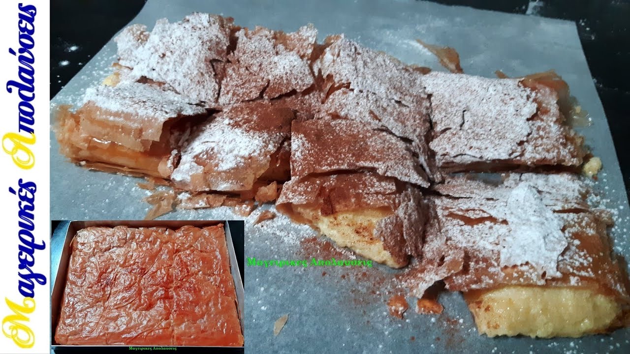 Μπουγάτσα με κρέμα & φύλλο κρούστας πανεύκολη και πεντανόστιμη. Αξίζει ...
