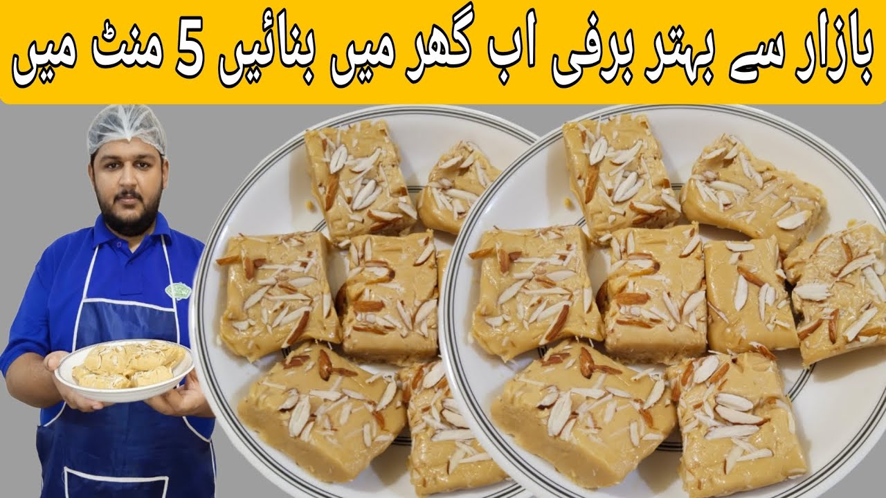 Milk barfi recipe by saad official vlog l Pakistan village life style ...