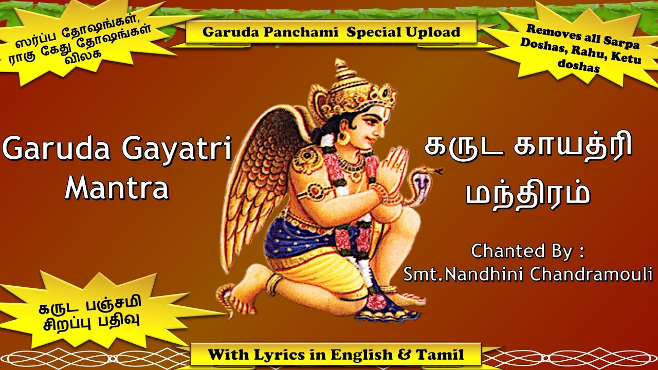 Garuda Gayatri Mantra 108 | கருட காயத்ரி மந்திரம் 108 | Garuda Panchami ...