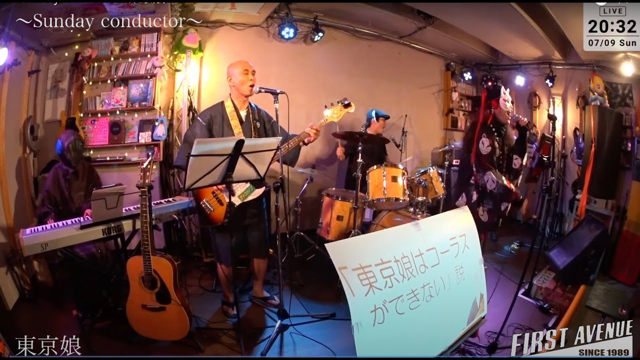 〜Sunday conductor〜東京娘 - YouTube