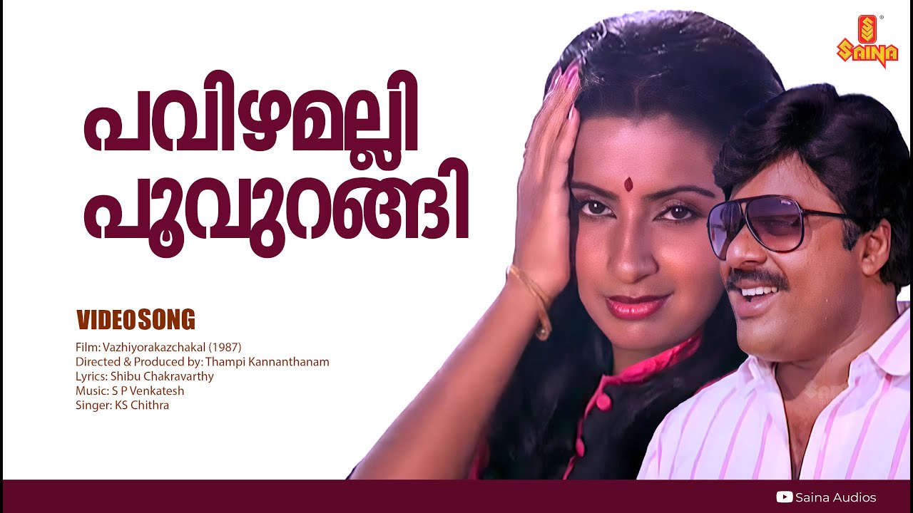 Pavizhamalli | HD Video | Vazhiyorakazchakal | KS Chithra | S P ...