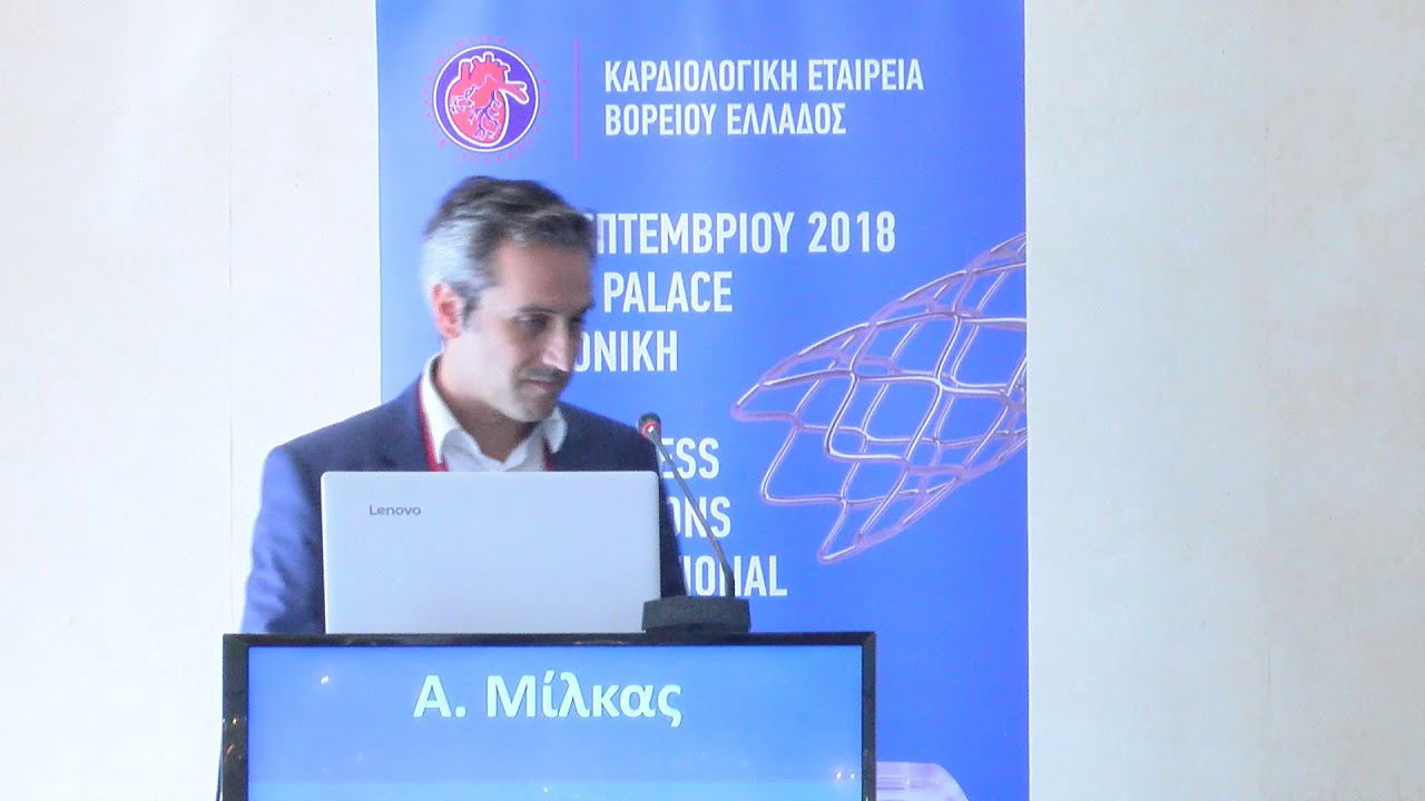 Α. Ν. ΜΙΛΚΑΣ | ΠΑΡΟΥΣΙΑΣΗ ΠΕΡΙΣΤΑΤΙΚΩΝ ΑΙΜΟΔΥΝΑΜΙΚΗΣ - YouTube