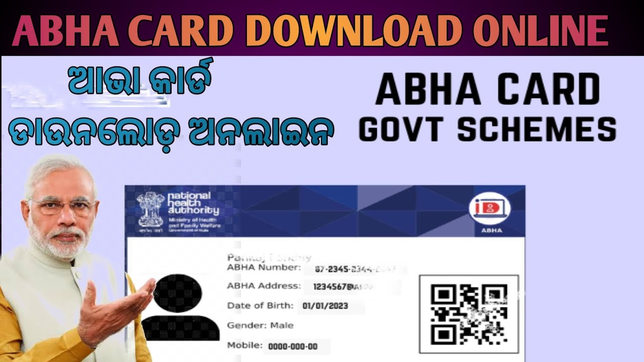 Abha Card Kaise Download Karen Online 2024 | How To Download Abha Card ...