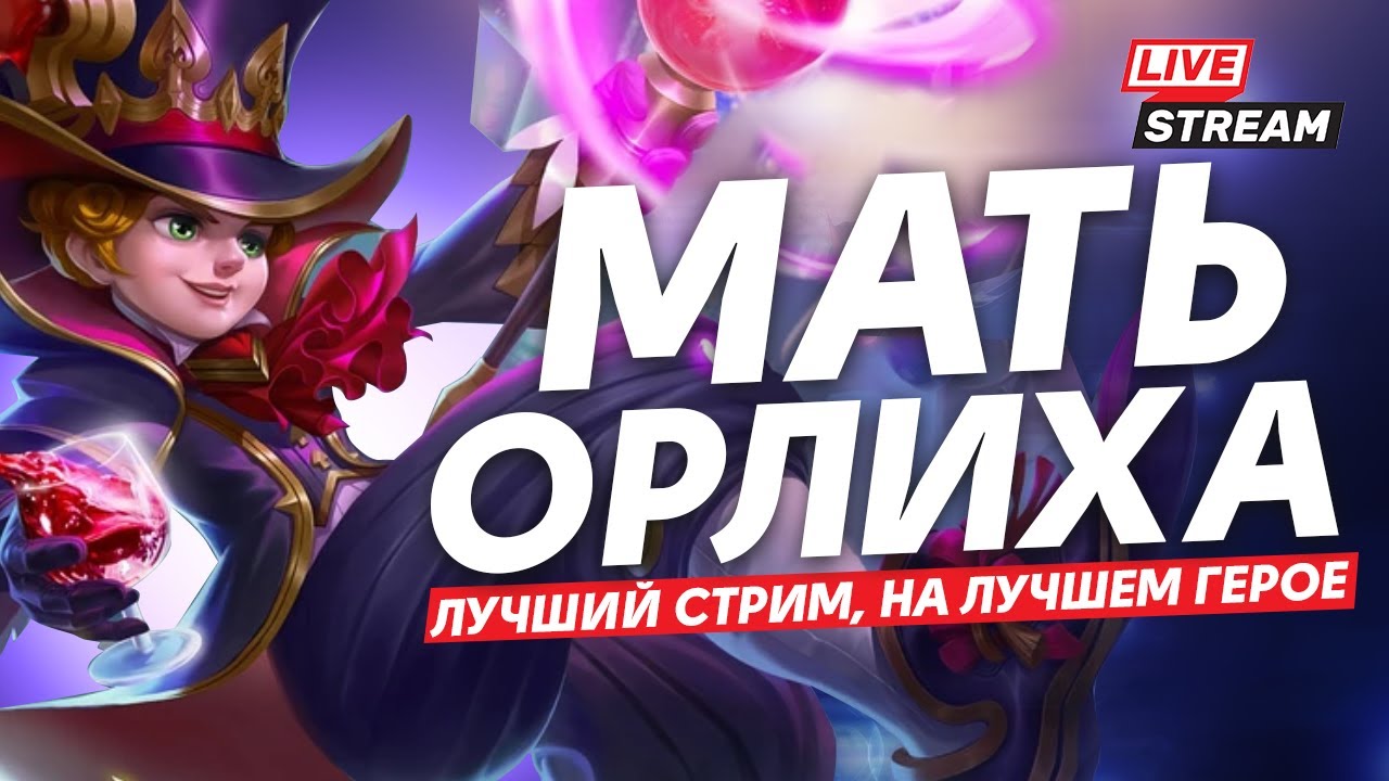 го играть? ! Global MLBB #mlbb - YouTube