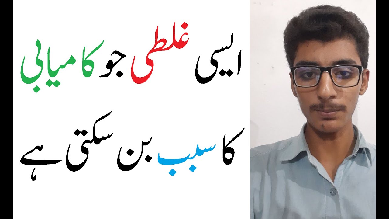 Best Motivational Speech On Failure In Urdu Hindi By Mahmood s Tone best-motivational-speech-on-failure-in-urdu-hindi-by-mahmood-s-tone