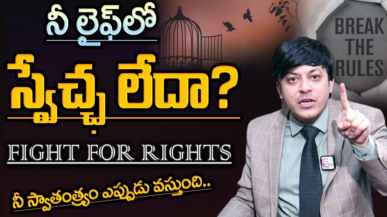 FIGHT FOR RIGHTS | What Is Your Freedom | What Is Rules And Regulations ...