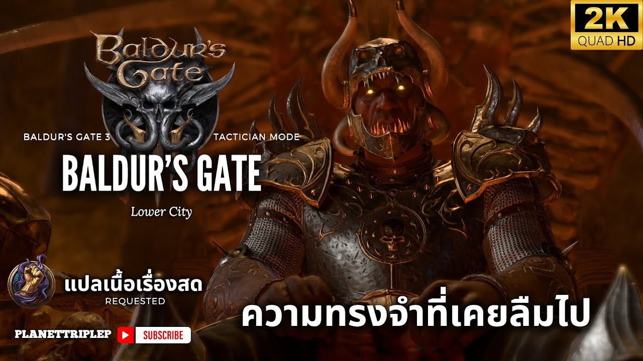 Baldur's Gate 3 : ความทรงจำที่เคยลืมไป - [ ACT 3-SS2 ] : Way of Shadow ...