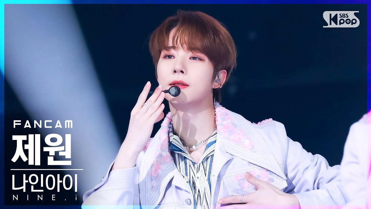 [안방1열 직캠4K] 나인아이 제원 'BEAUTY iNSIDE' (NINE.i JEWON FanCam)│@SBS Inkigayo ...