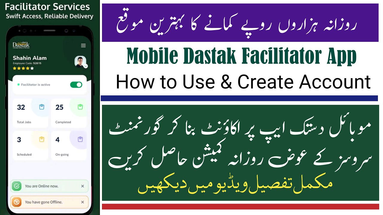 How to create Account on Dastak Facilitator App || How to become ...