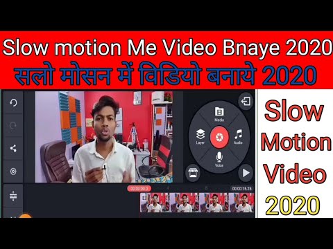 how to video slow motion|| video ko slow motion Mein Kaise banaen ...