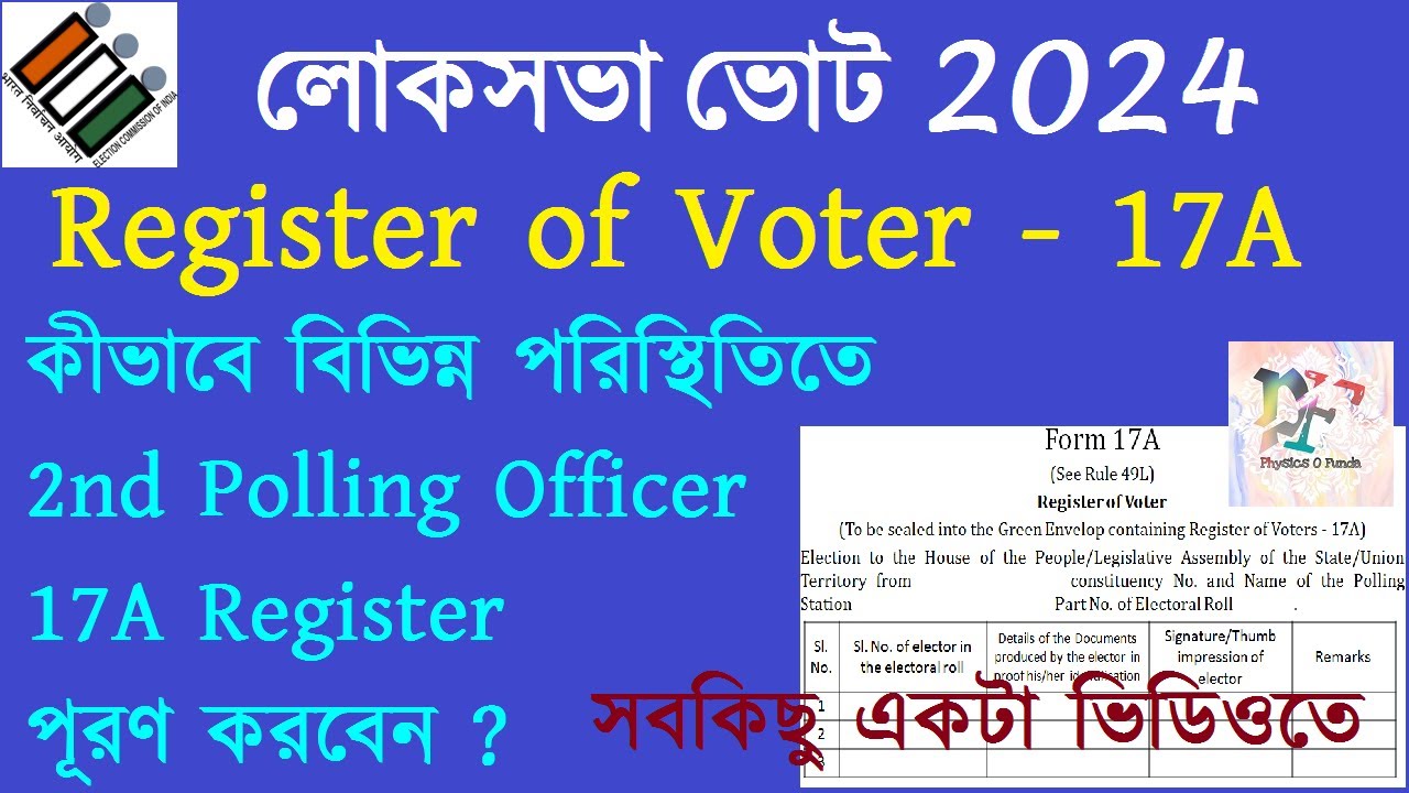 How to fill Register of Voter Form 17A ।। লোকসভা ভোট 2024 - YouTube