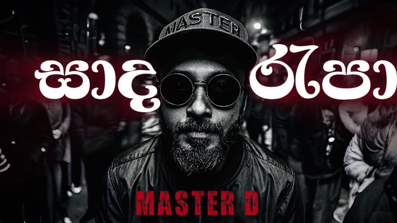 Master D - Saada Rap (සාද රැප) Diss ? | Lyrics Video - YouTube