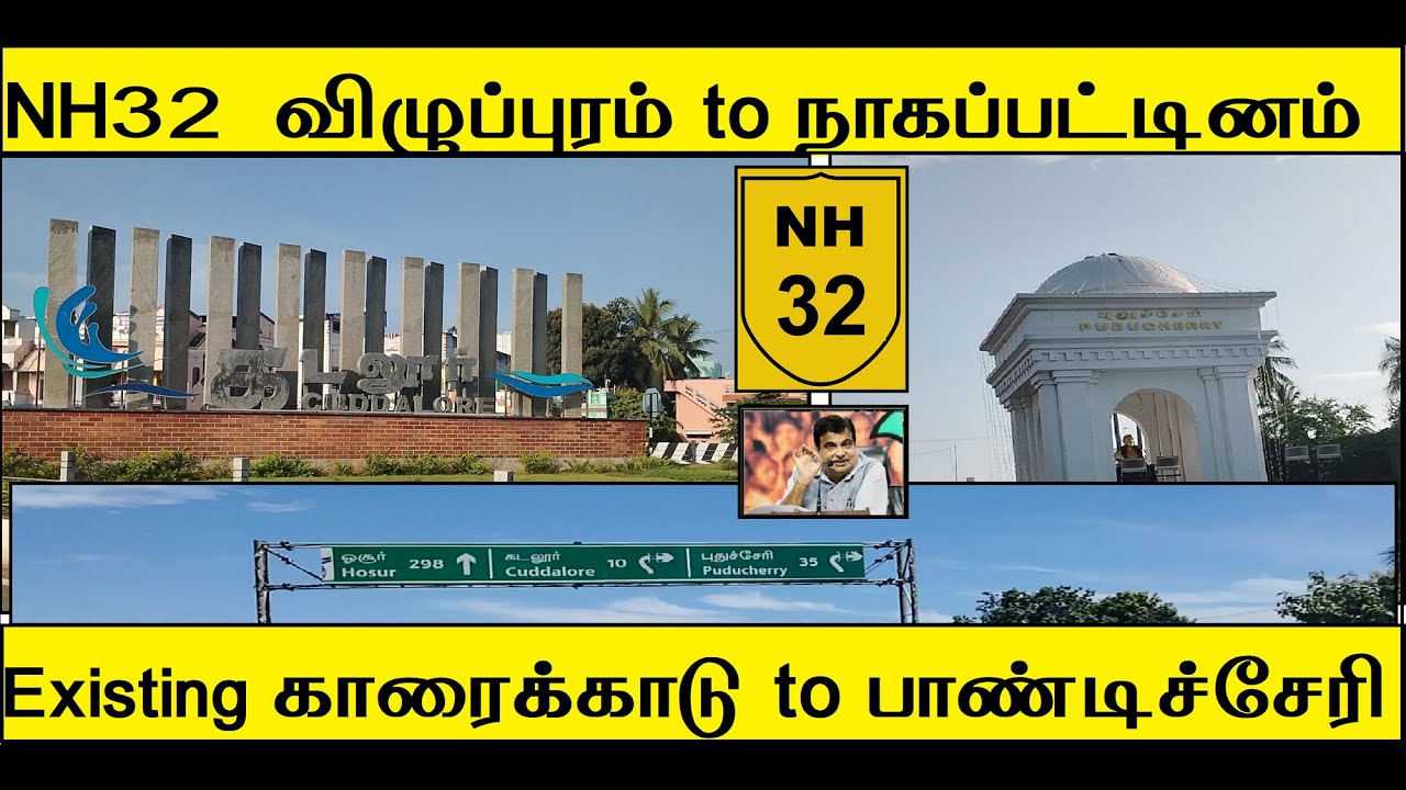 NH 32 Existing கடலூர் to பாண்டிச்சேரி #nh #nationalhighway #cuddalore # ...