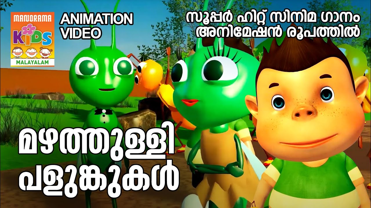 Mazhathulli | Animation Songs | Film Songs Animation Videos | Vijay ...