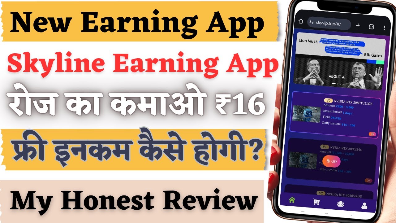 Skyline Free Earning App Today | Skyline App Se Free Me Paise Kaise ...