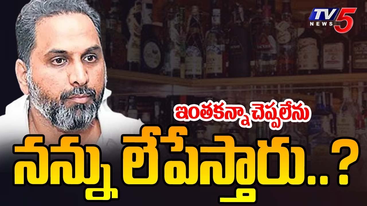 LIVE : కసి రెడ్డి సంచలన నిజాలు | Raj Kasi Reddy In ED Investigation ...