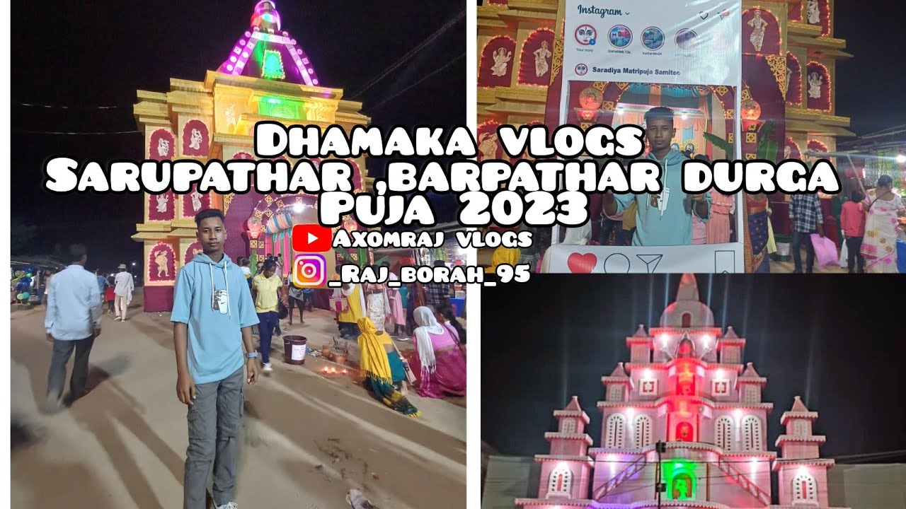 sarupathar,barpathar durga Puja 2023||Assamese vlogs ||dhamaka vlogs ...