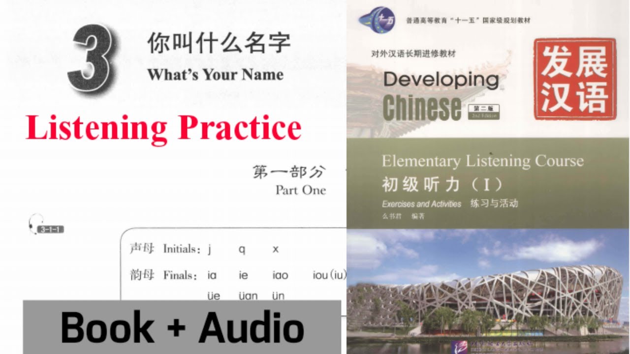 Elementary Listening Course Lesson 03 | Developing Chinese | Learn ...