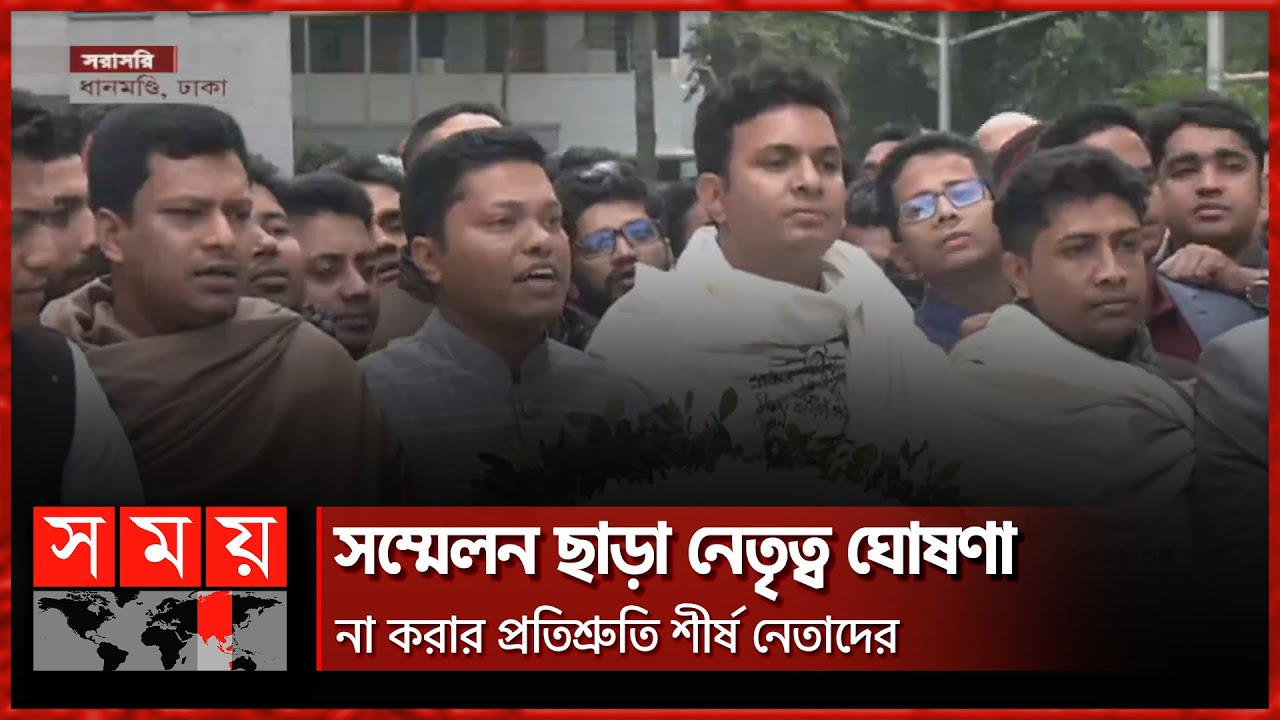 ছাত্রলীগের ৭৫তম প্রতিষ্ঠাবার্ষিকীতে বঙ্গবন্ধুর প্রতিকৃতিতে শ্রদ্ধা ...