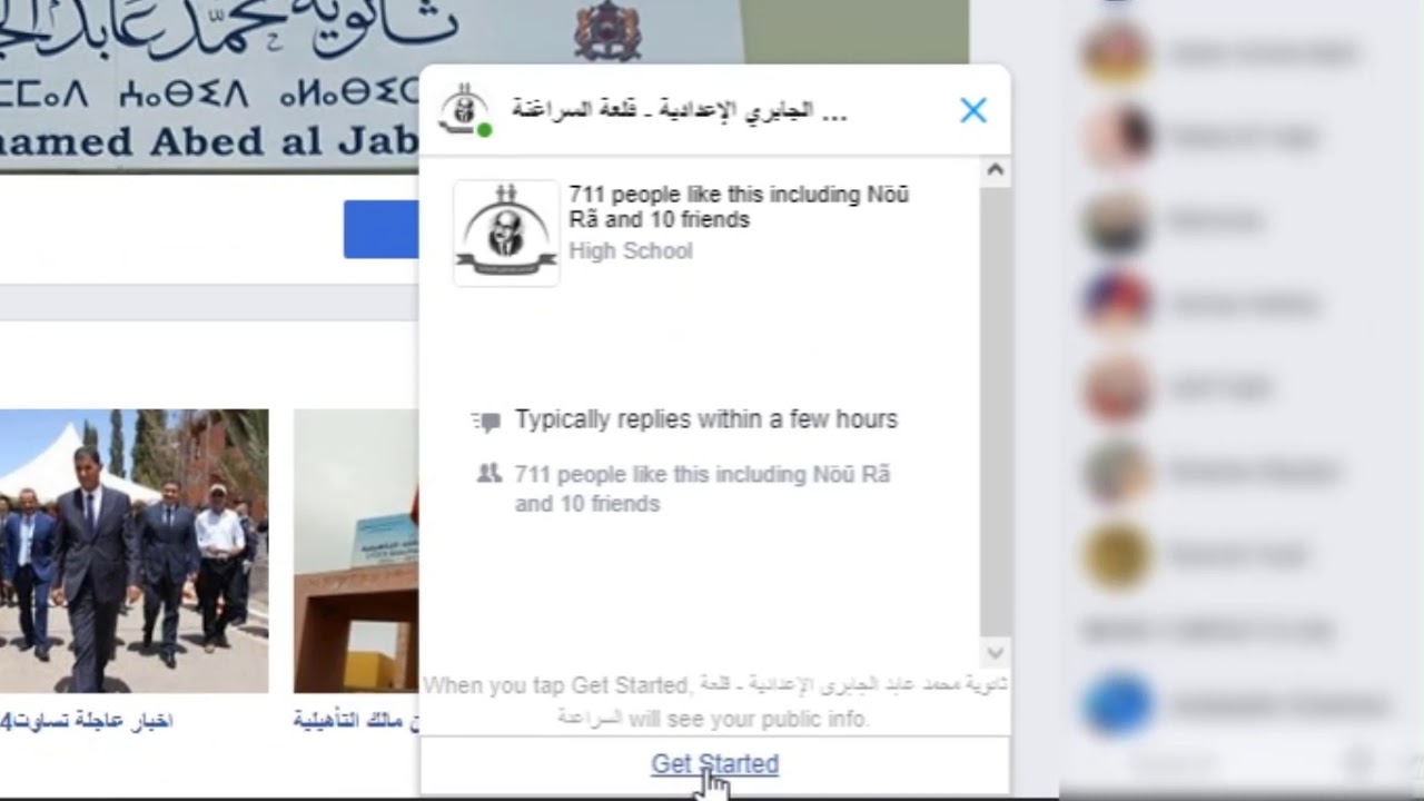 Code Massar Pour LCAMJ - YouTube