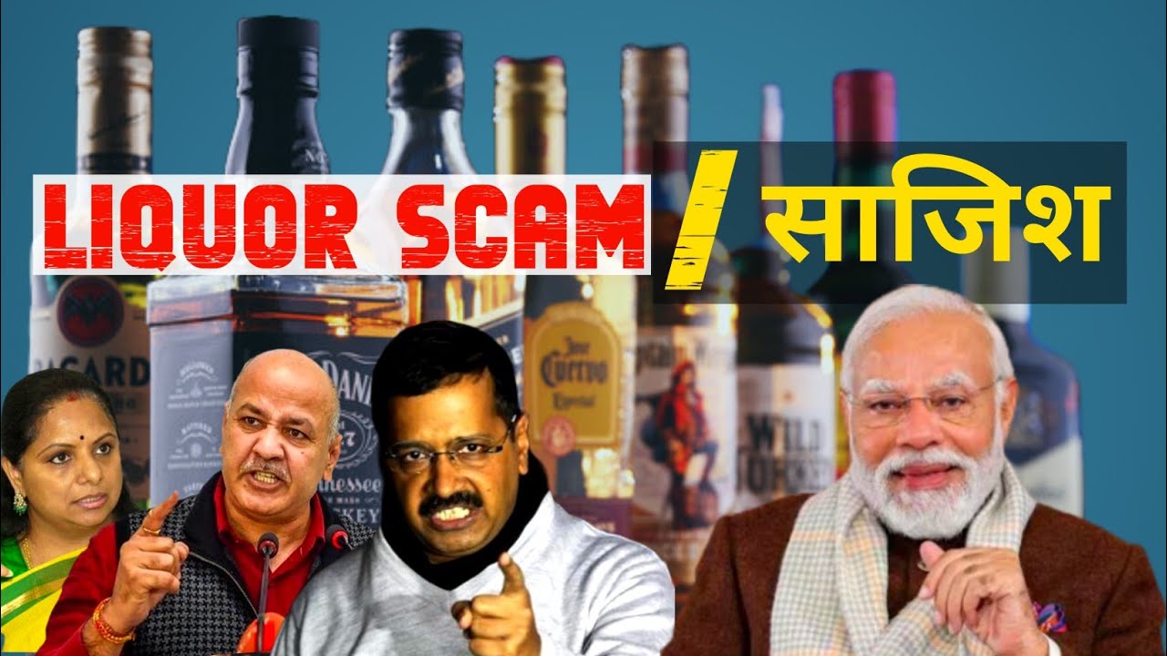TRUTH HOW LIQUOR SCAM HAPPENED - YouTube