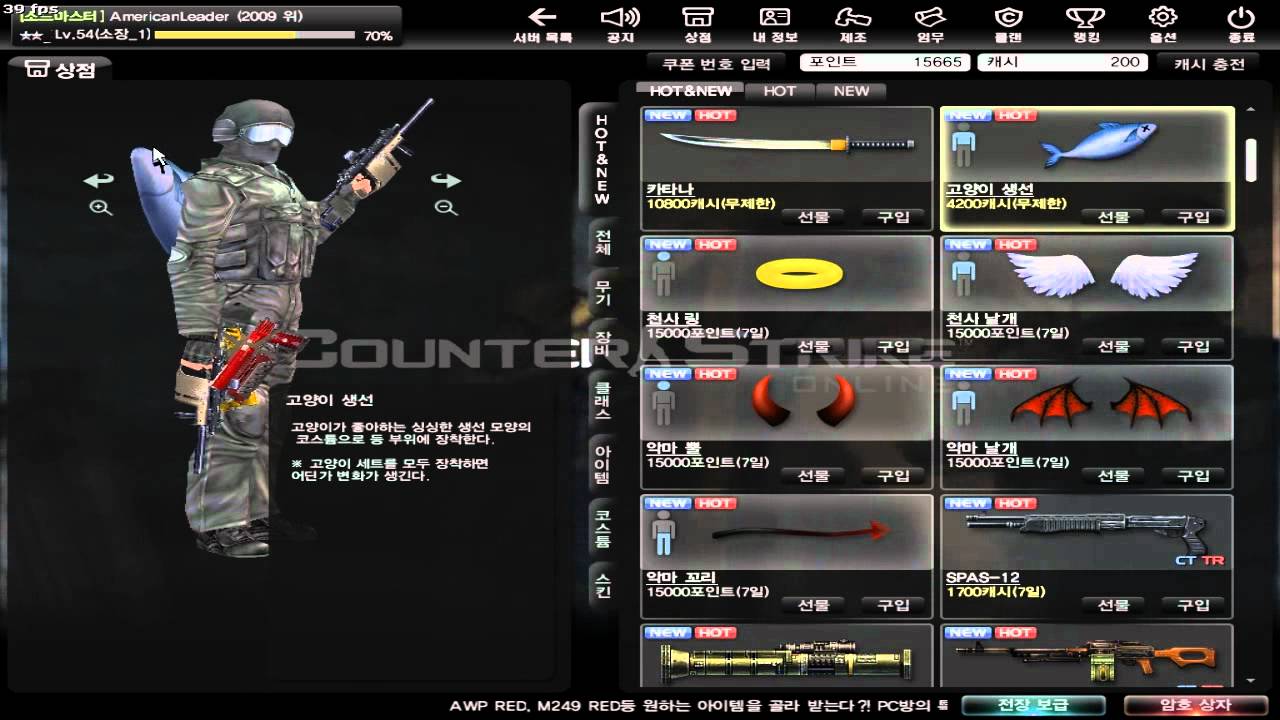 Counter-Strike Online : Costume Update - YouTube