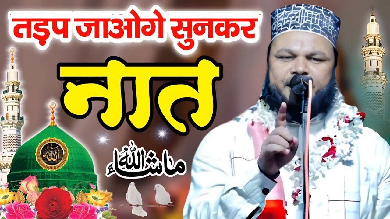 New naat Sharif 2023 || All Naat Sharif || Naate Paak 2023 || Nazam ...