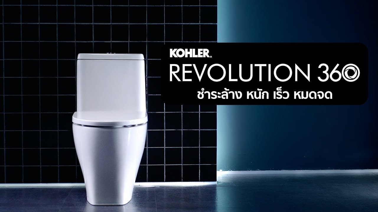 KOHLER Revolution 360 1Min - YouTube