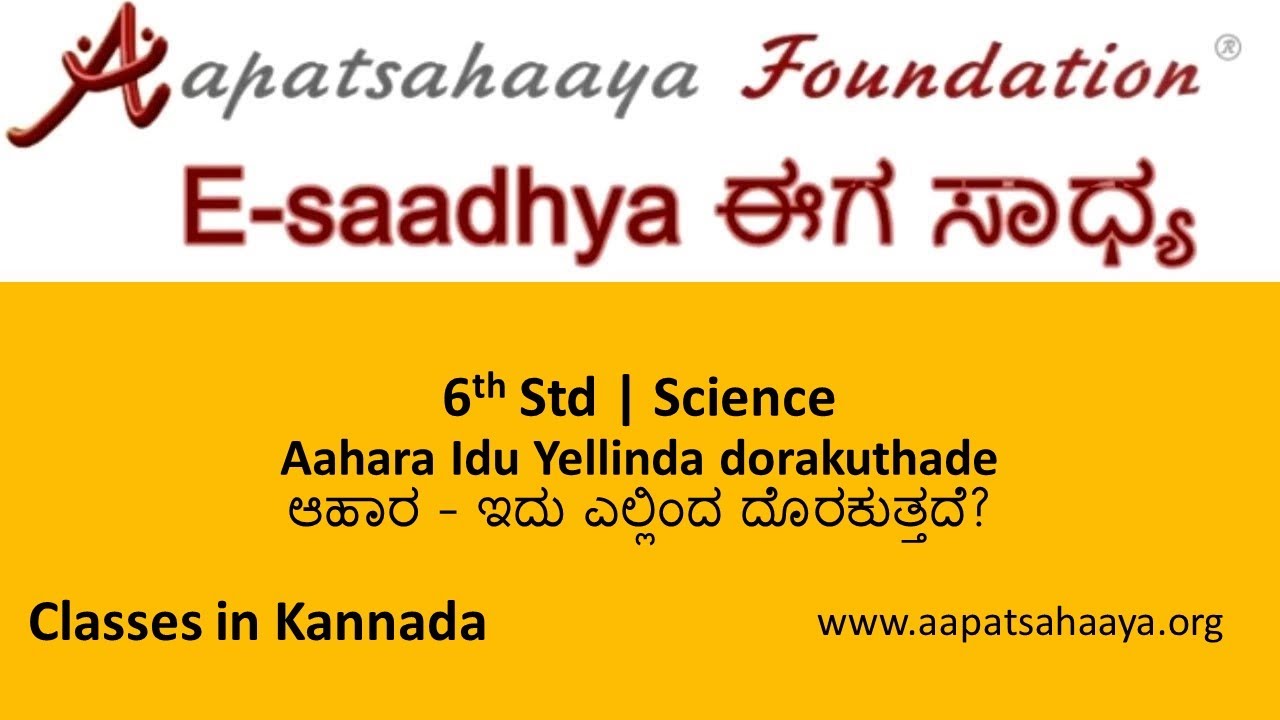 6th Std Science | Lesson 1 | Aahara Idu Yellinda Dorakuthade | Part 1 ...