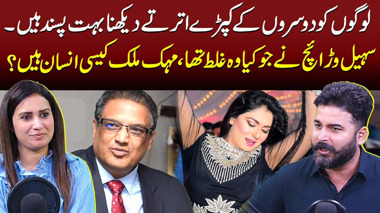 What Sohail Warriach did was wrong | What Kind Of A Person Mehak Malik ...