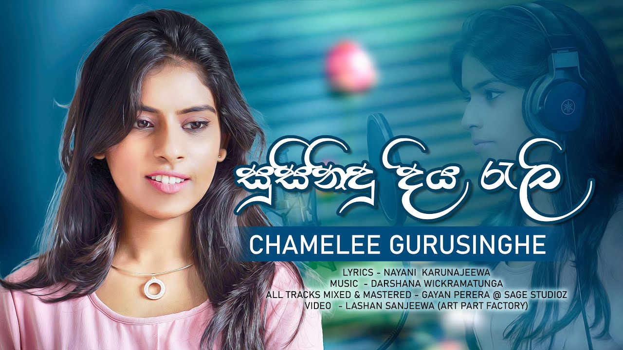 Susinindu Diyareli | Chamelee Gurusinghe | Official MV | Music by ...