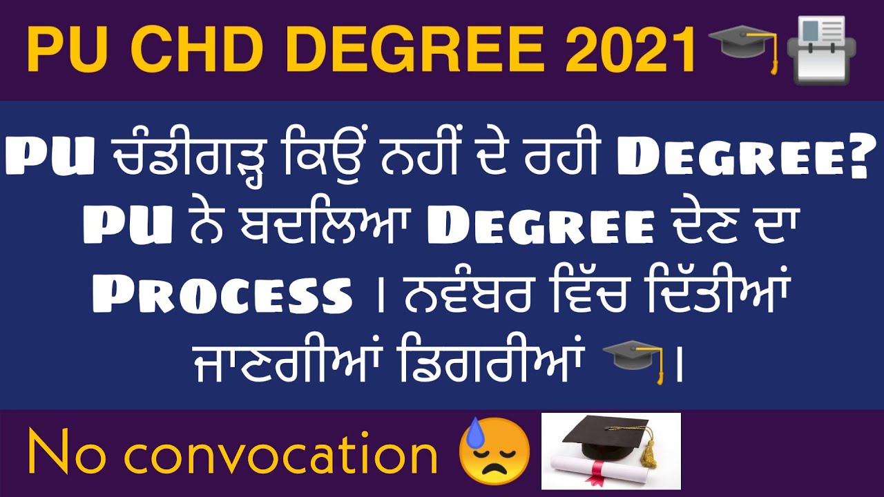 PU degree issue date and process.PU degree news 2021 - YouTube