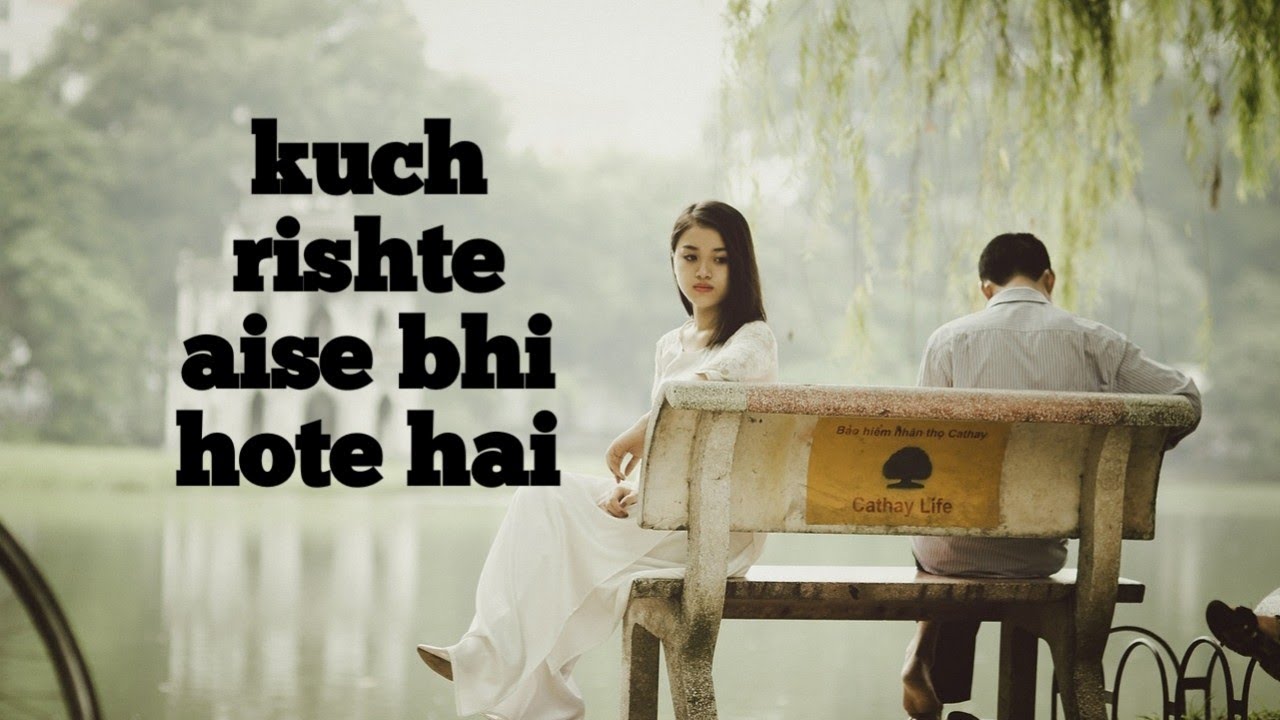 kuch rishte aise bhi hote hain - YouTube