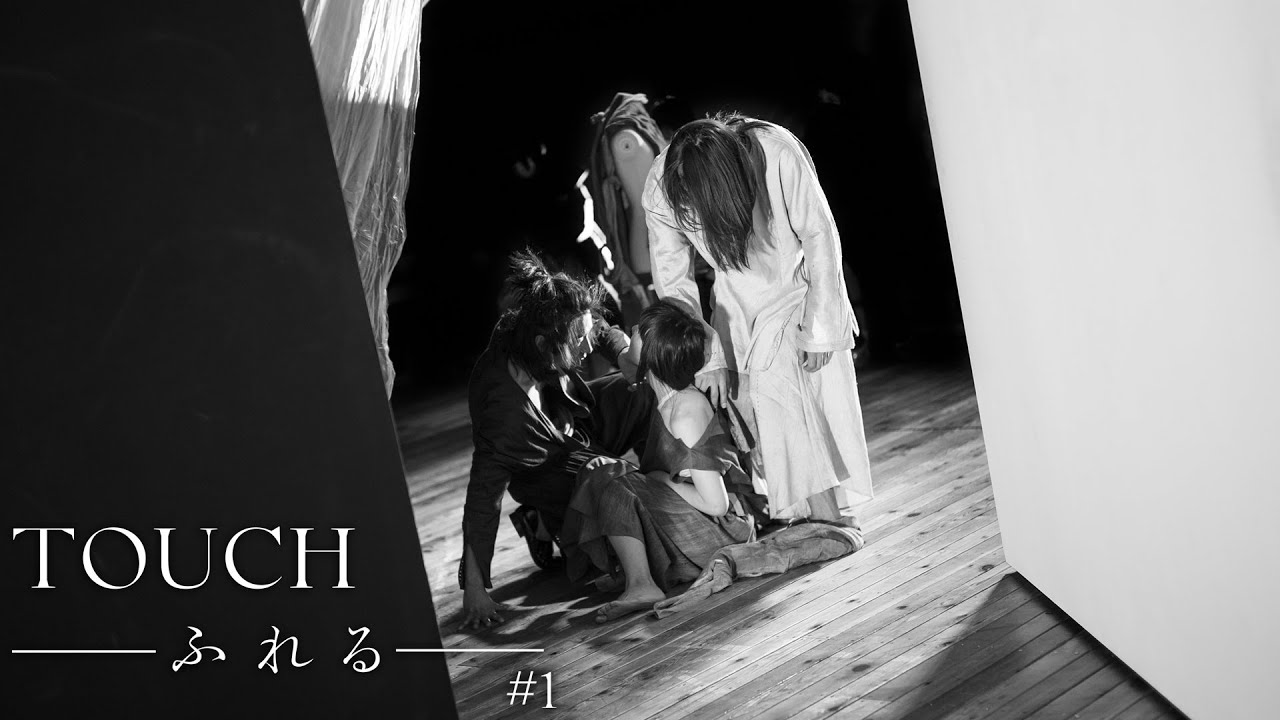 Co.Ruri Mito | TOUCH - ふれる - #1 | Subsidy for filming and sound ...