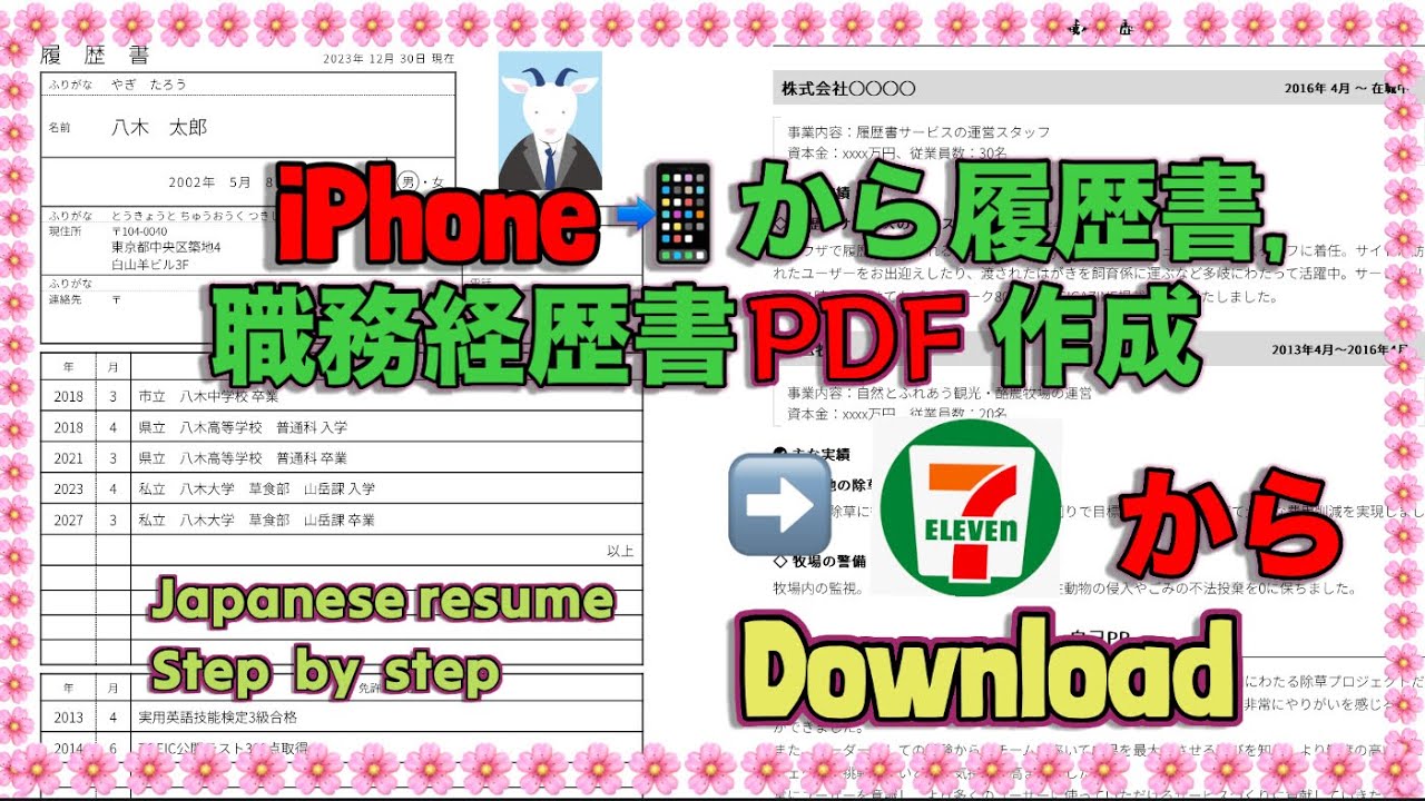 How to write Japanese resume by iphone.how to make rirekisho #japanese ...