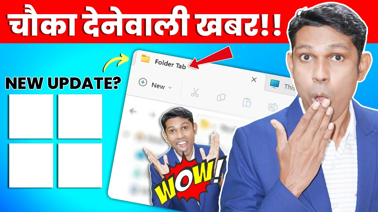 Tab Option in Windows File Explorer. Windows 11 New Feature 2023. - YouTube