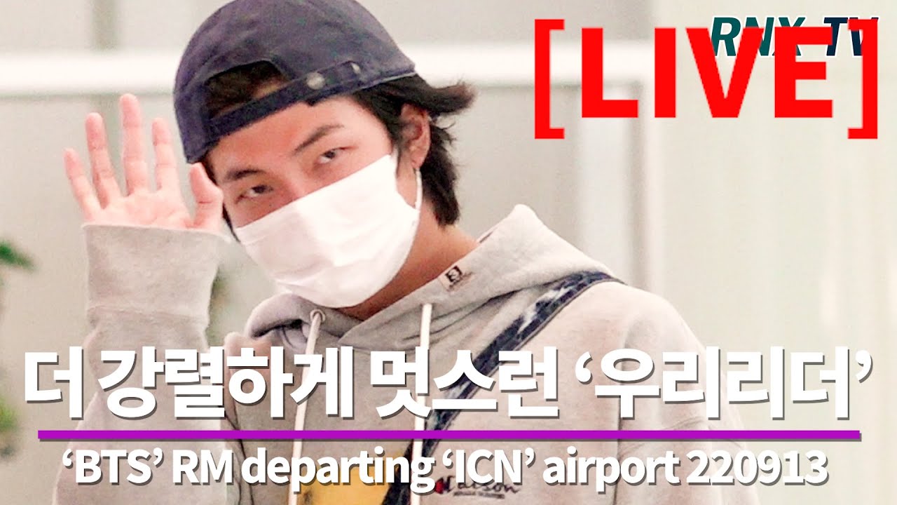 220913 [LIVE] ‘BTS’ RM, 완벽 리더의 다정다감함 - RNX tv - YouTube