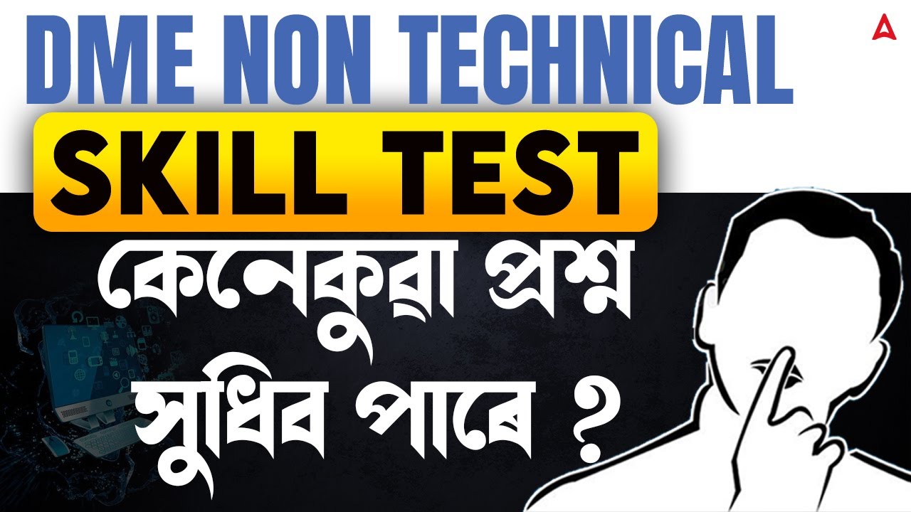ASSAM DME Non Technical Exam 2025 | DME Non Technical Skill Test |#DME ...