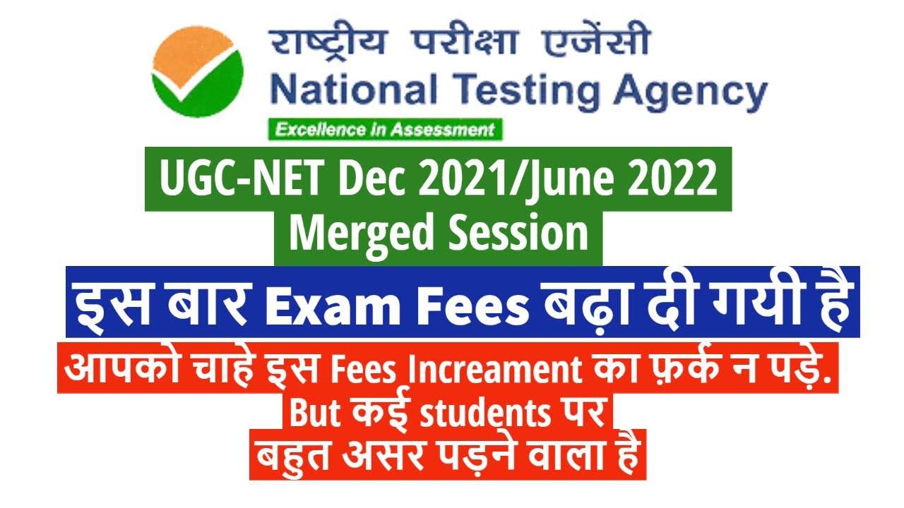 NTA UGC-NET Exam Fees Increased | NTA UGC-NET Dec 2021-June 2022 Exam ...