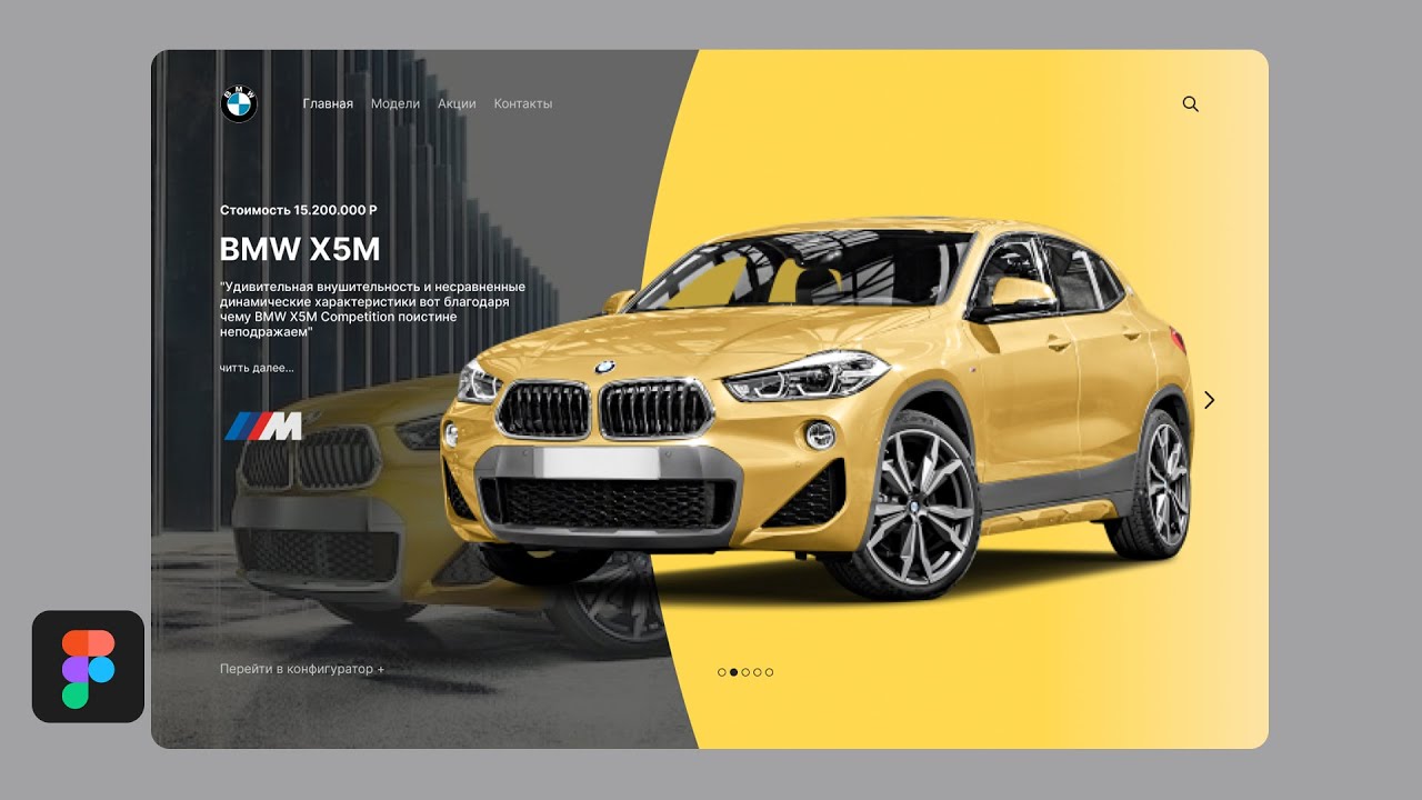 BMW Car Website Design in Figma - Speed Art Tutorial - YouTube