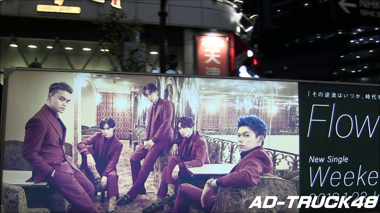 FlowBack (フロウバック) Single "Weekend" の宣伝トラック - YouTube