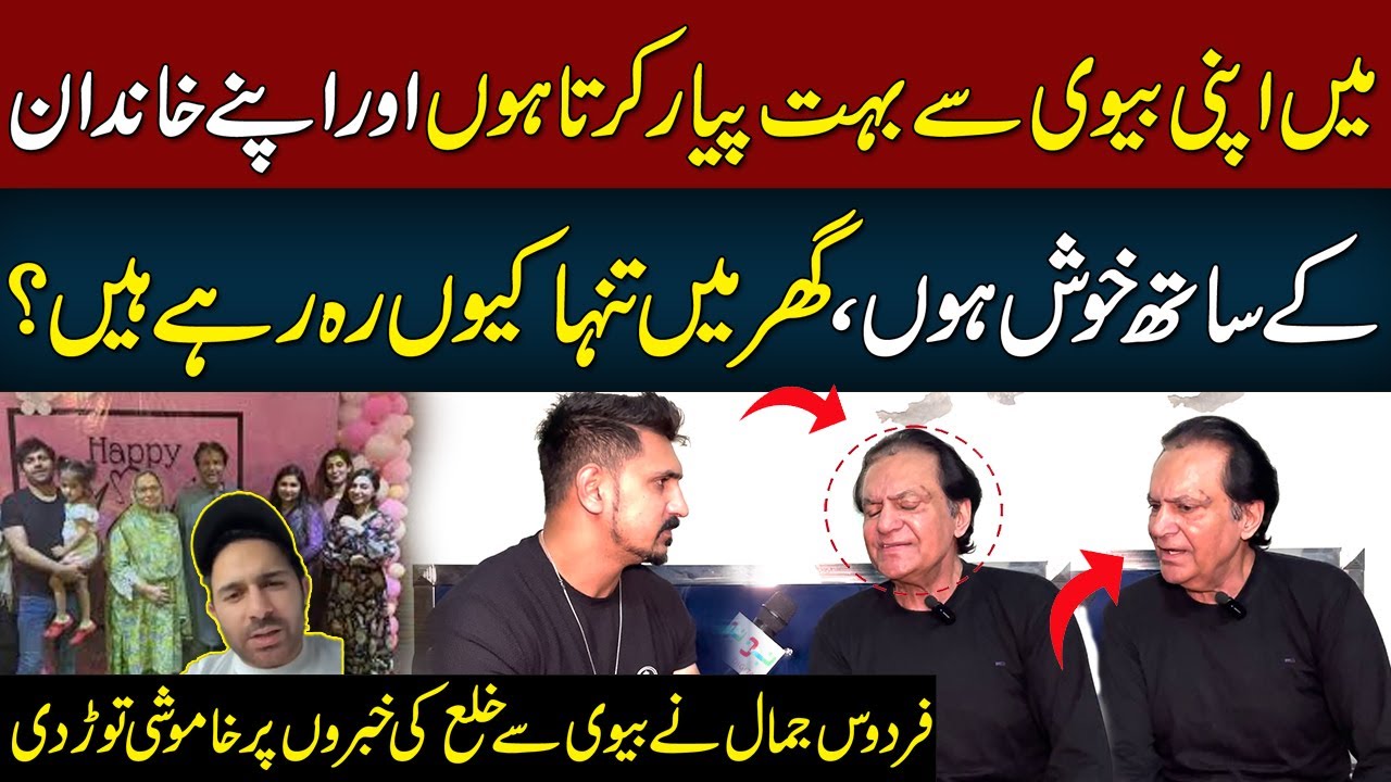 Actor Firdous Jamal Opens Up About Leaving His Family | Divorce | Wife ...