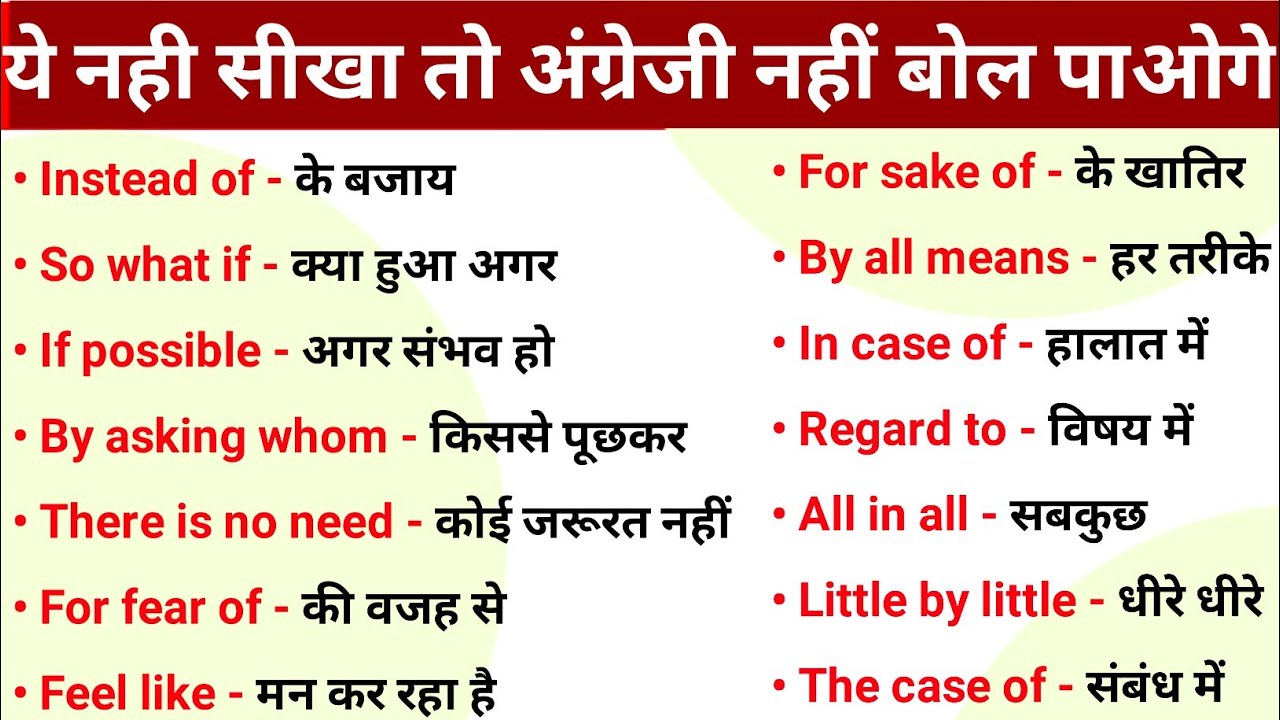 Daily Use Word Meaning In English daily-use-word-meaning-in-english