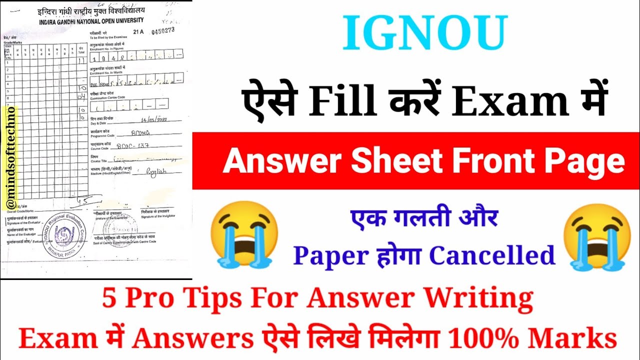 IGNOU Exam में Answers ऐसे लिखे मिलेगा 100 Marks😍 Answer Sheet Front ...