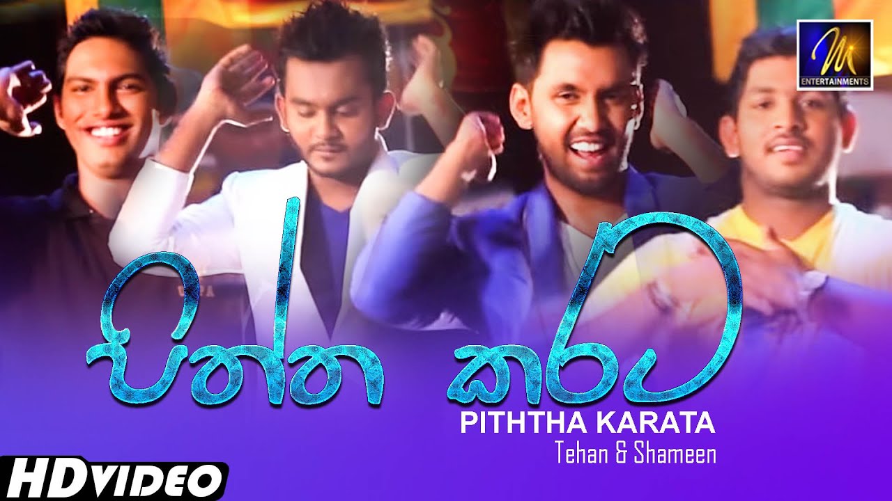 Piththa Karata | පිත්ත කරට | Tehan & Shameen | Ashan Fernando | Sadun ...