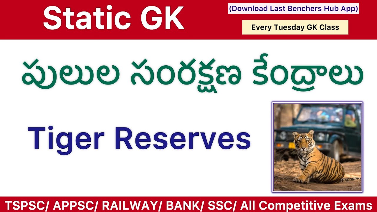 Tiger reserves in india list/ project tiger/ static gk / GK in Telugu ...