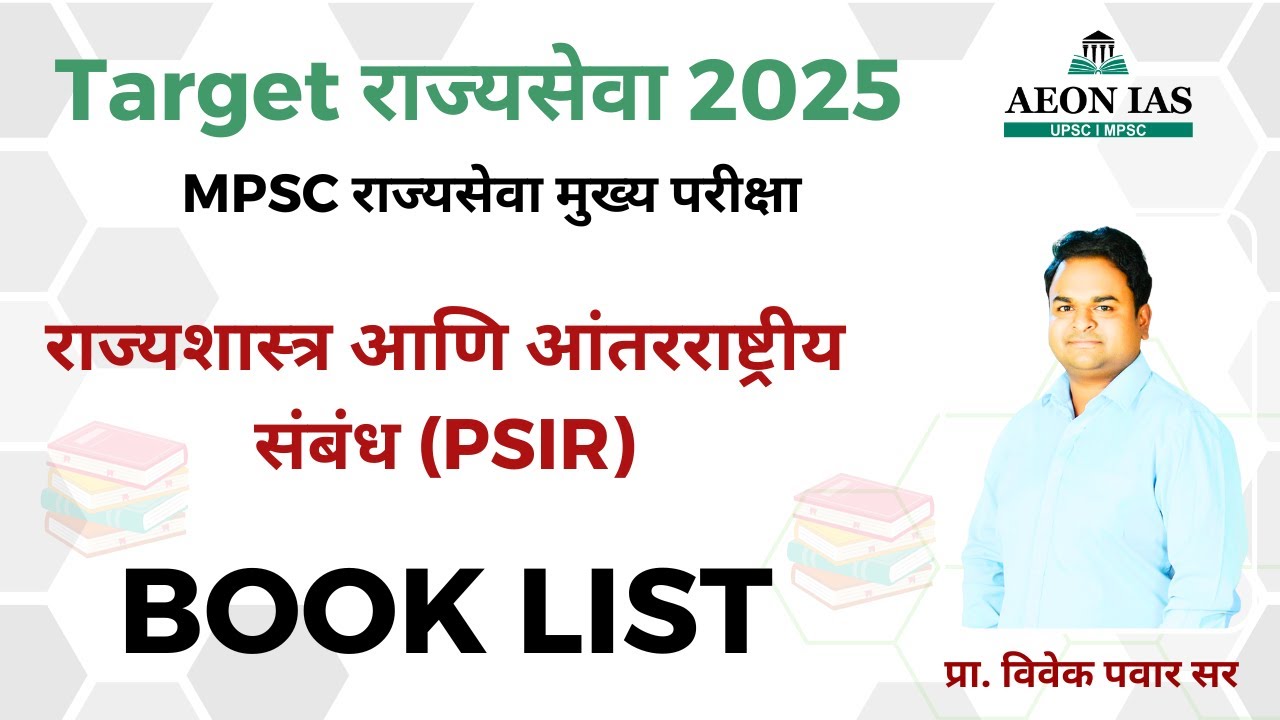 Book List for Optional POLITICAL SCIENCE - PSIR (राज्यशास्त्र) in ...