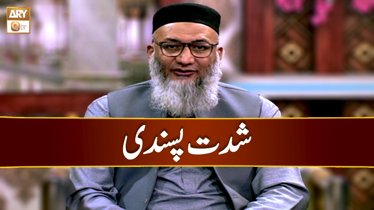 Shiddat Pasandi | Shujauddin Shaikh - YouTube