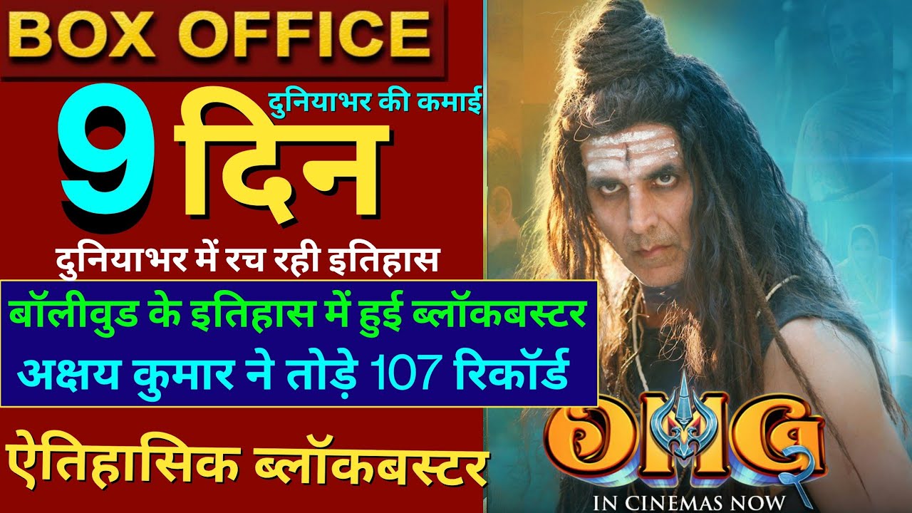 Omg2 Box Office Collection,OMG 2 8th Day Collection,Omg2 9th Day Box ...